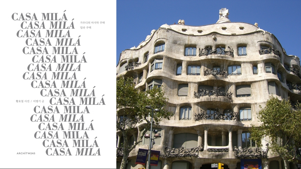 [책을 만나다] '가우디의 마지막 주택', 천재 건축가 풀어낸 교양서