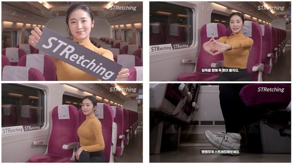 SR, SRT 스트레칭 영상 제작..."열차 내 모니터에서 상영"