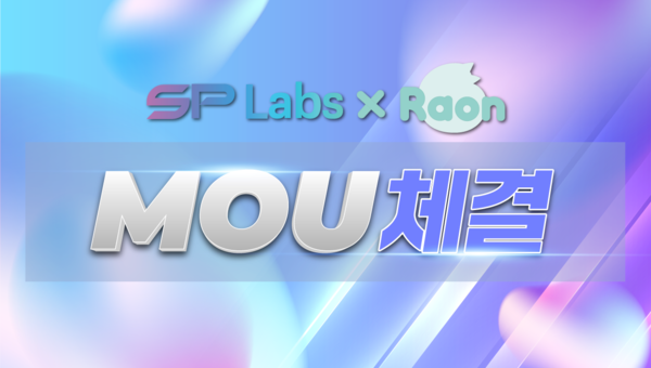 SPLABS·라온, 한정판 NFT 출시