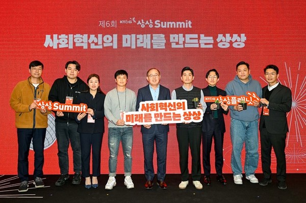 [포토] KT&G, 사회혁신 전문가 포럼 ‘제6회 상상서밋’ 진행