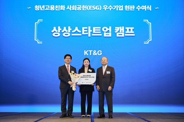 [포토] KT&G, 청년고용친화 사회공헌 우수기업 선정