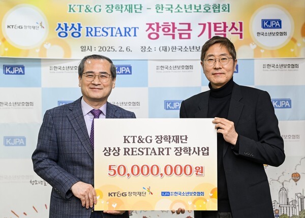 [포토] KT&G장학재단, 위기 청소년 자립위한 ‘상상 리스타트 장학금’ 전달