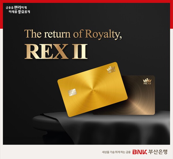 BNK부산은행, ‘REXⅡ’ 신용카드 신상품 출시