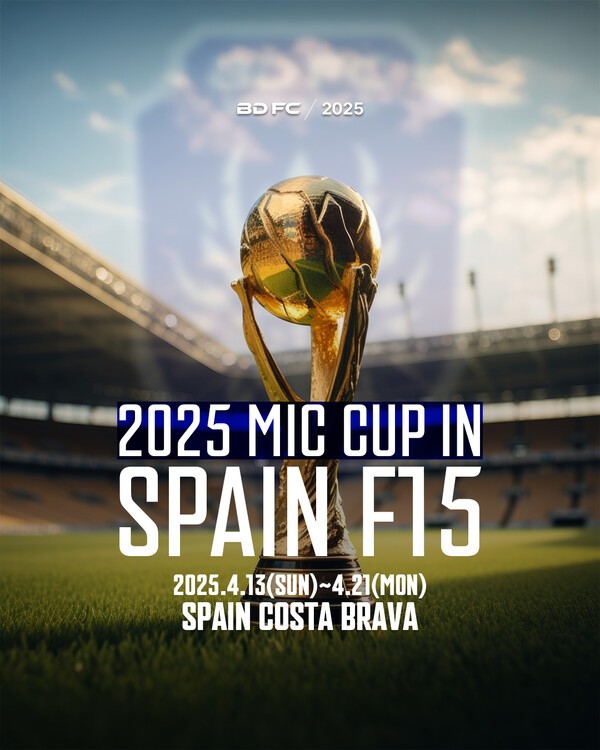 BD FC, 스페인 코스타 브라바서 열리는 ‘2025 MIC CUP U15’ 출전 확정