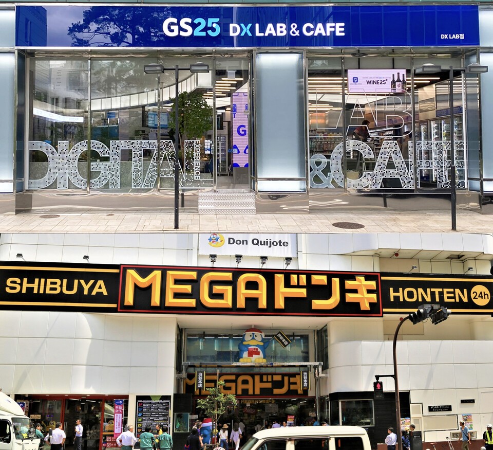 GS25, 日 돈키호테서 PB 상품 수출 개시