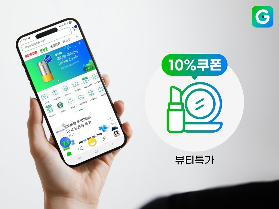 G마켓, 모바일용 뷰티 큐레이션 서비스 오픈..."뷰티 카테고리 강화"