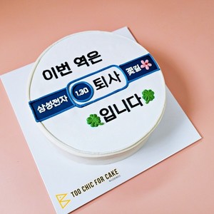 레터링케이크 브랜드 ‘투시크포케이크’ 국내 론칭